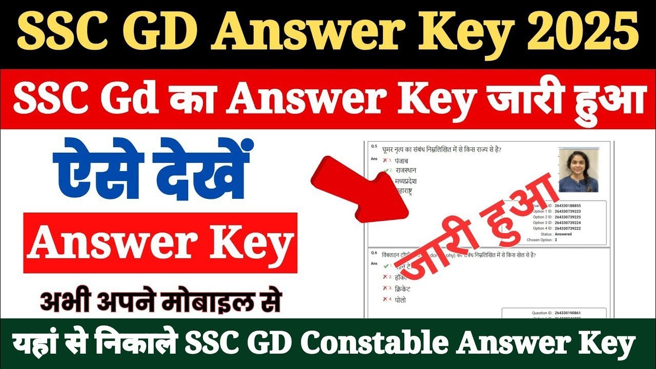 SSC GD Answer Key 2025 Kaise Dekhe ? How to Check SSC Gd Answer Key ...