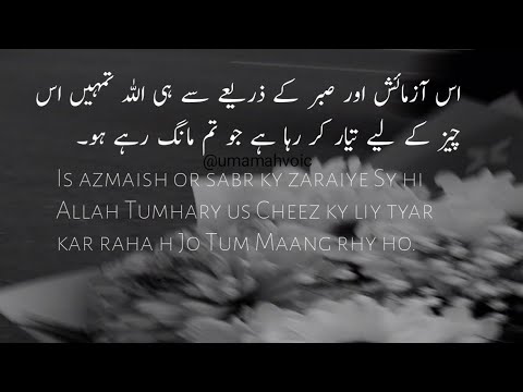 Is Azmaish Or sabr ky Zaraiye hi Allah...! | Motivational Islamic ...