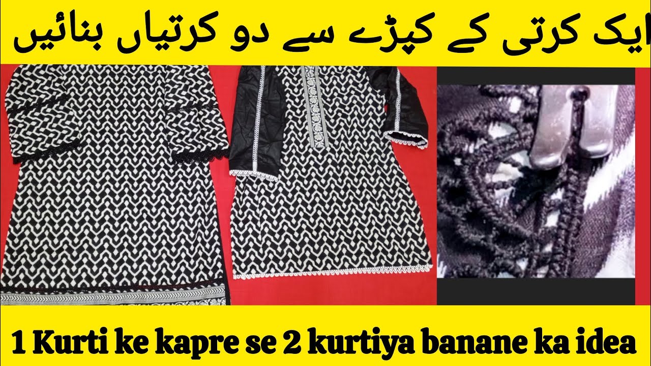 1 Kurti ke kapre se 2 kurtiya banane ka idea 💡#desinging #fashion # ...