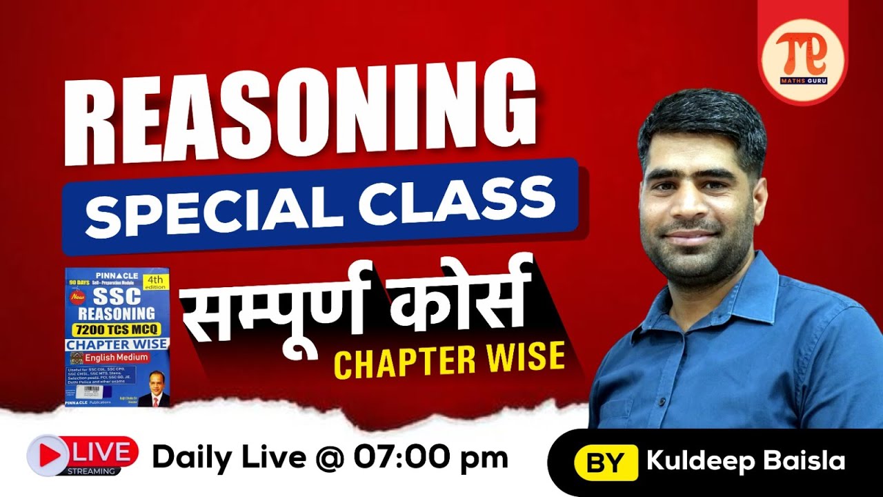 REASONING (तर्कशक्ति ) || SSC REASONING CLASS || PINNACLE BOOK PRACTICE ...