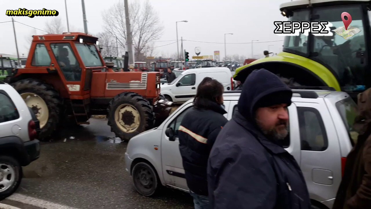 ΣΕΡΡΕΣ:ΕΝΤΑΣΗ ΜΕΤΑΞΥ ΑΓΡΟΤΩΝ ΑΣΤΥΝΟΜΙΑΣ 26-1-2017 - YouTube