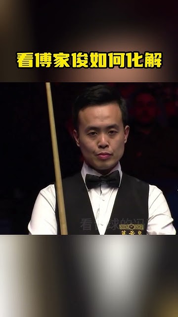 傅家俊神级解球让解说惊讶不说,感叹:这是世界级操作 Snooker 斯诺克 看台球的冯冯 Youtube
