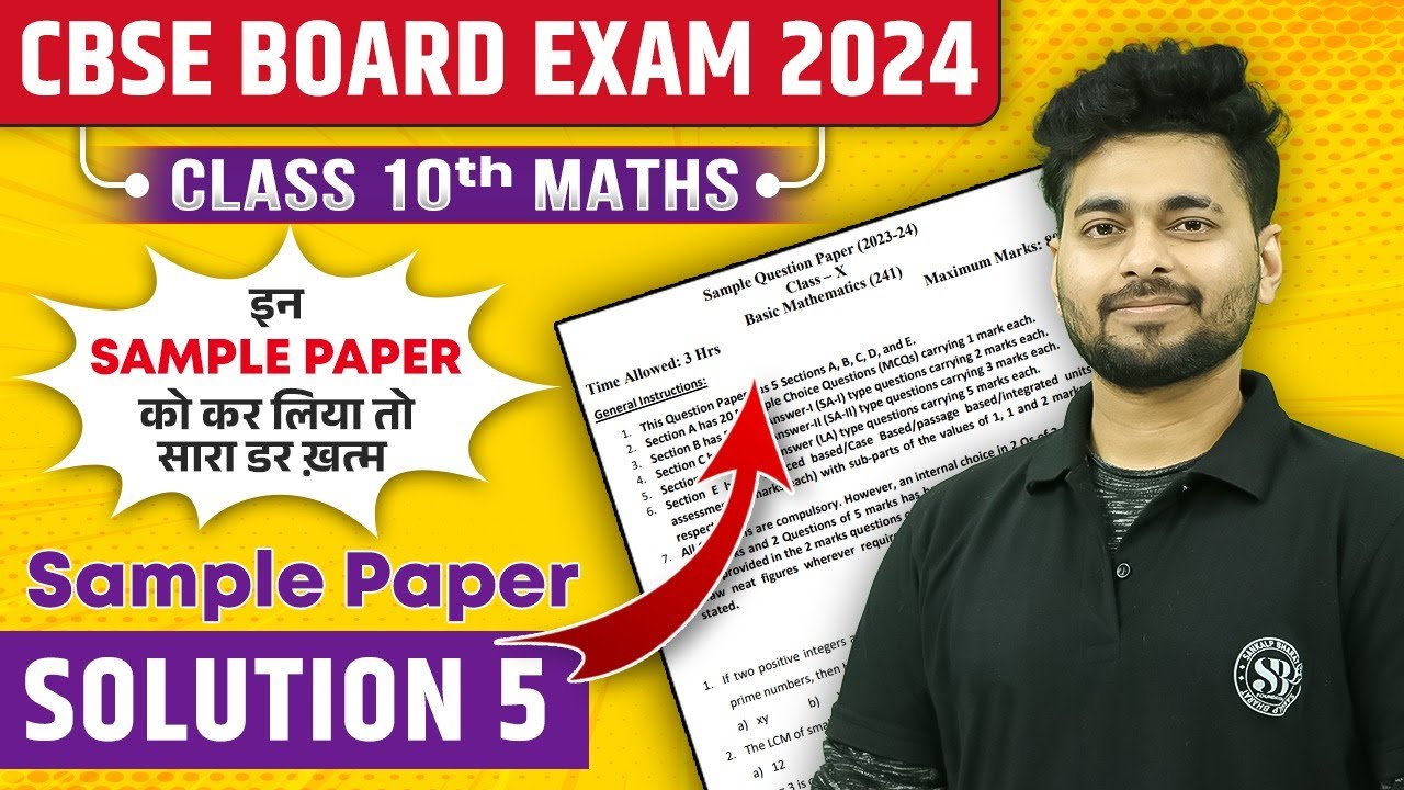 Complete Class 10 Maths | Sample Paper Solution 5 | CBSE BOARD 2024 ...