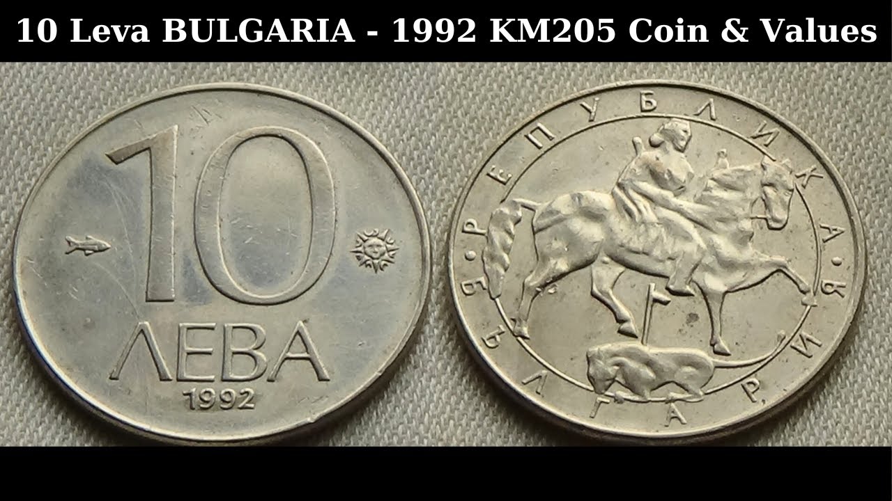 10 Leva BULGARIA - 1992 KM205 Coin & Values - YouTube