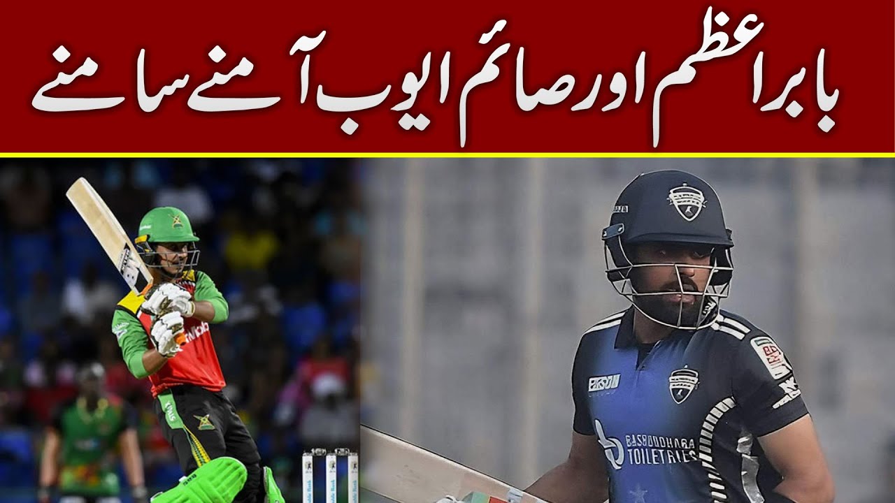 Babar Azam and Saim Ayub come face to face - YouTube