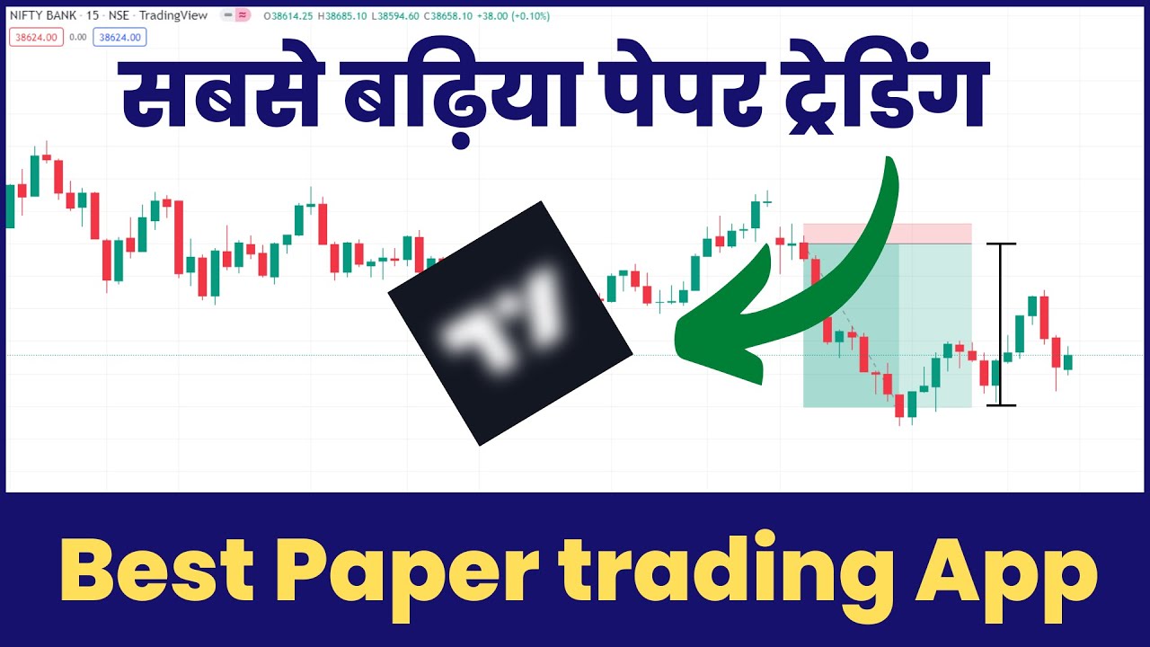 Paper trading for beginners | paper trading kaise kare | best paper ...
