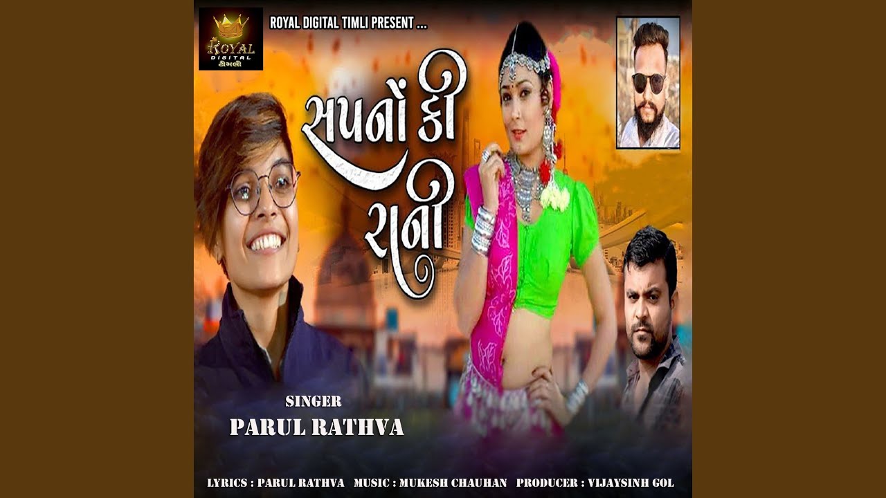 Sapno Ki Rani - YouTube