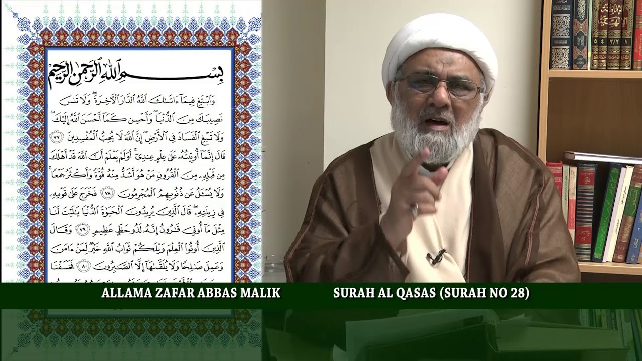 ANWAR E QURAN O HADEES SURAH AL QASAS 05 09 18 P2 - YouTube