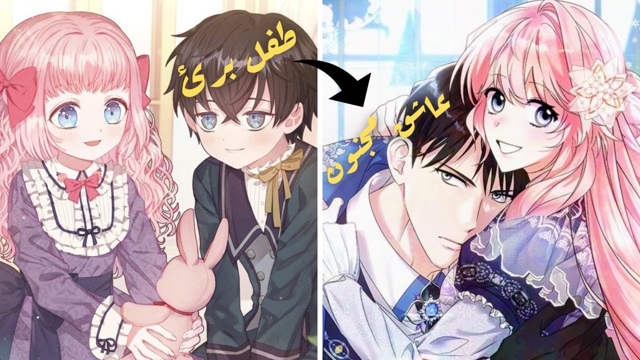 لم أعرف أن مساعدتي له... ستجعله يعشقني ويصبح الدوق الأقوى في الشمال🥰 ...