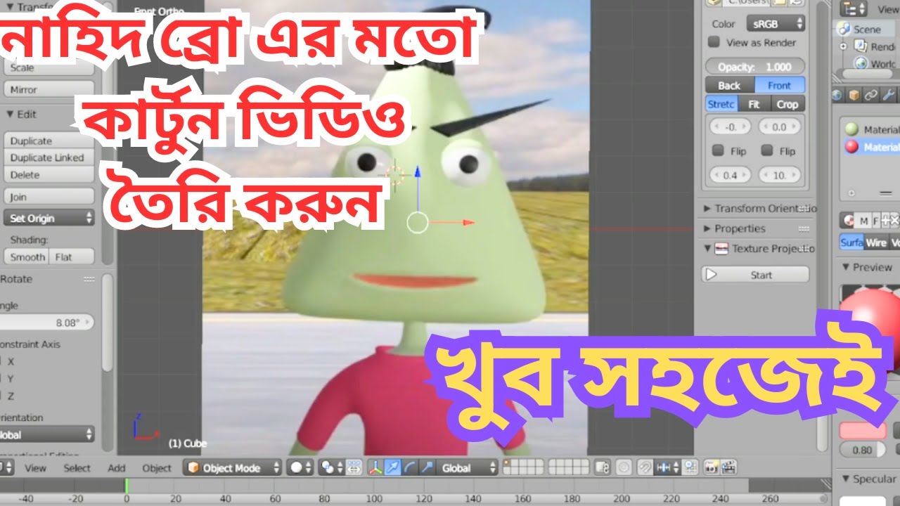 nahid bro kivabe video banai | how to make cartoon video like naheed ...