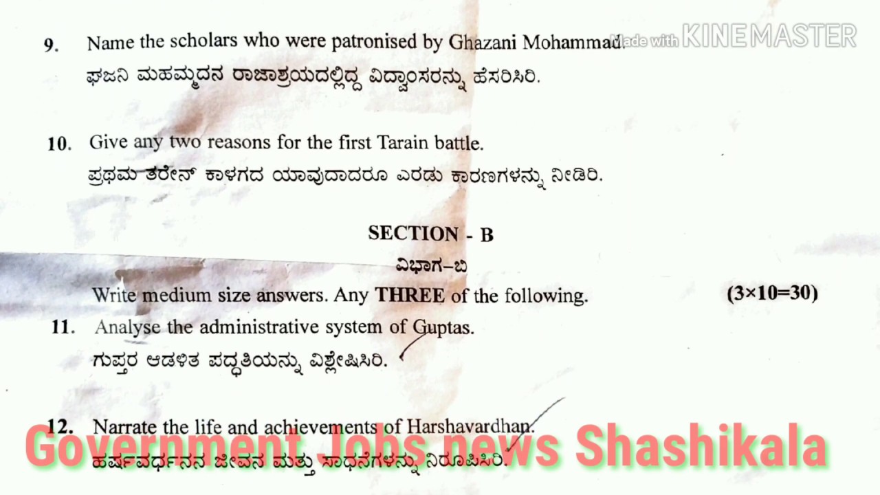 BA 2 SEM HISTORY QUESTION PAPER 2019 Gulbarga University History ba-2-sem-history-question-paper-2019-gulbarga-university-history
