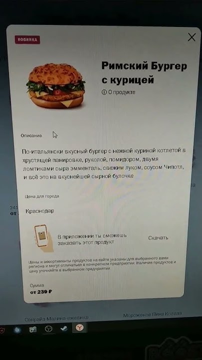 НОВИНКА С СЫРНОЙ БУЛОЧКОЙ ИЗ ВКУСНО И ТОЧКА / РИМСКИЙ БУРГЕР С КУРИЦЕЙ ...