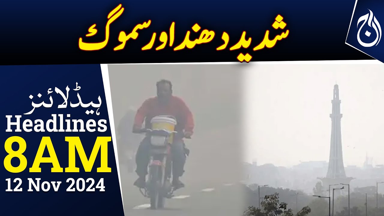 Heavy Fog and Smog! Hazardous Situation | Latest Update | 8AM Headlines ...