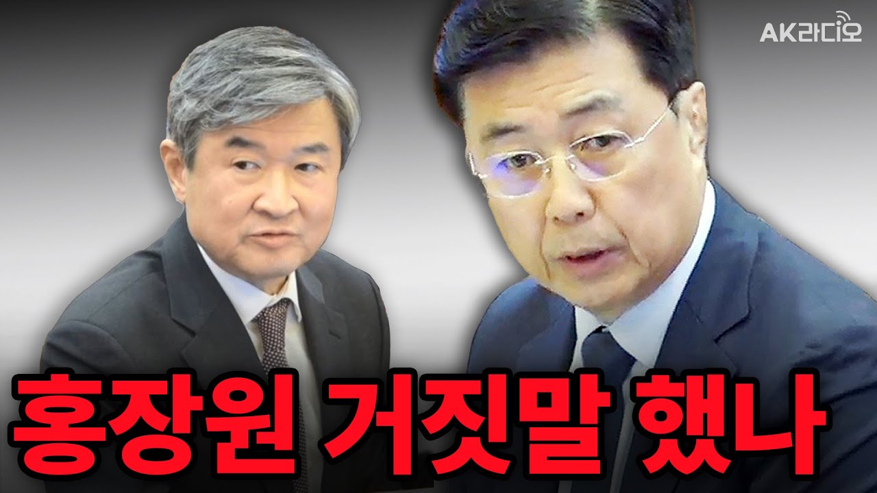 조태용 홍장원 메모 사실과 다르다 메모는 네 종류 Youtube