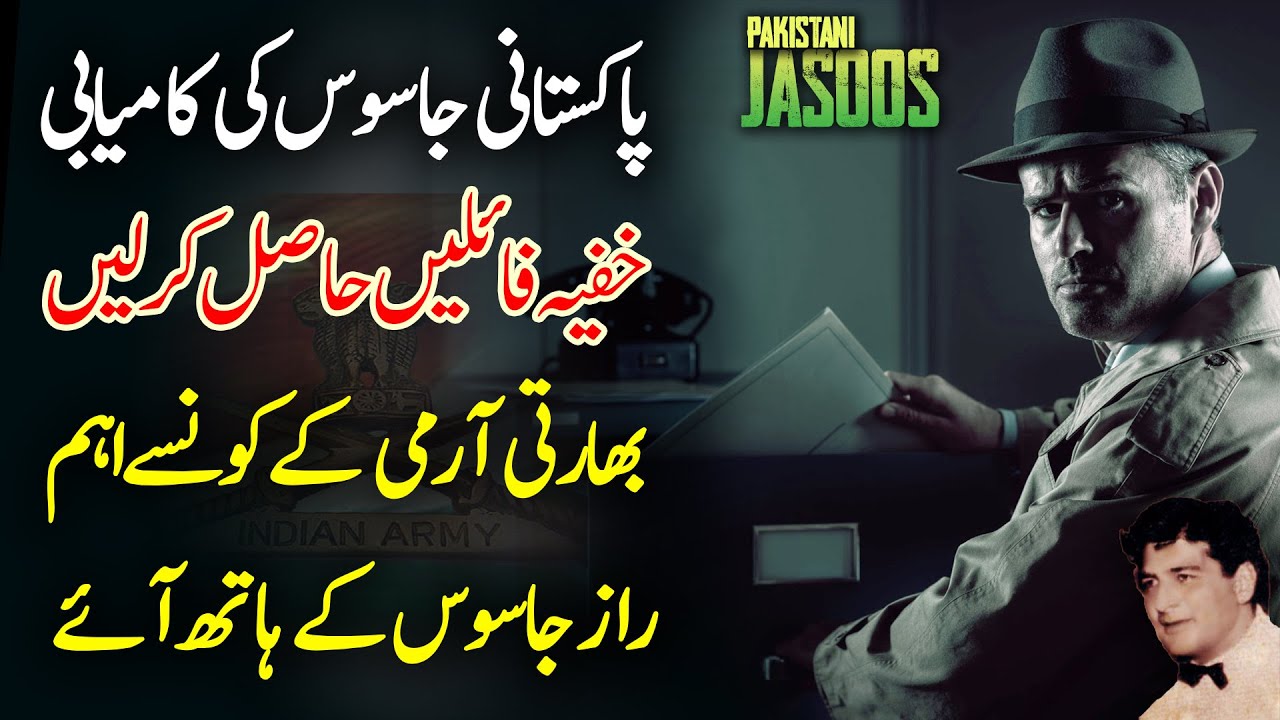 JASOOS | EP 12 | Pakistani Jasoos Ke Hath Indian Army Ki Secret Files ...