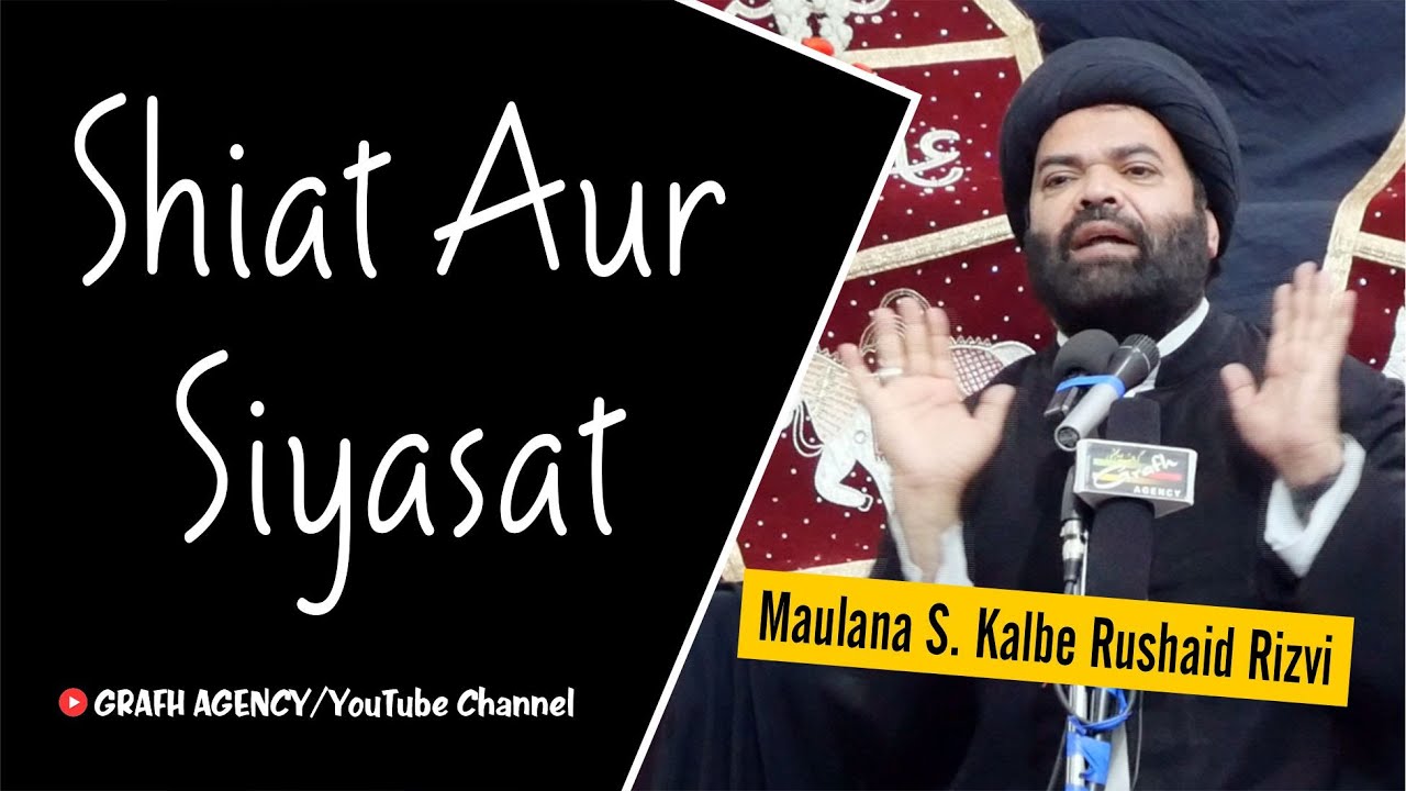Shiat Aur Siyasat | Maulana Kalbe Rushaid Rizvi | 21st Majlis-e-Barsi ...
