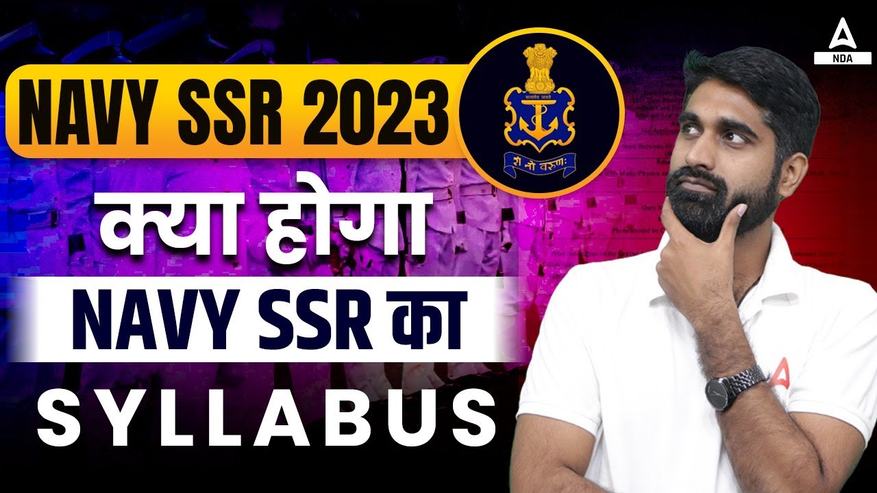 Agniveer Navy Syllabus 01/2023 | Complete detail | - YouTube