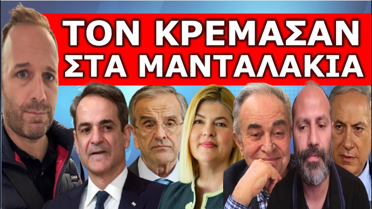 «ΈΚΤΑΚΤΗ ΑΝΑΚΡΙΣΗ ΤΣΙΟΔΡΑ»! Το ζητούν πλέον επίσημα! Μυστήριο με τους ...