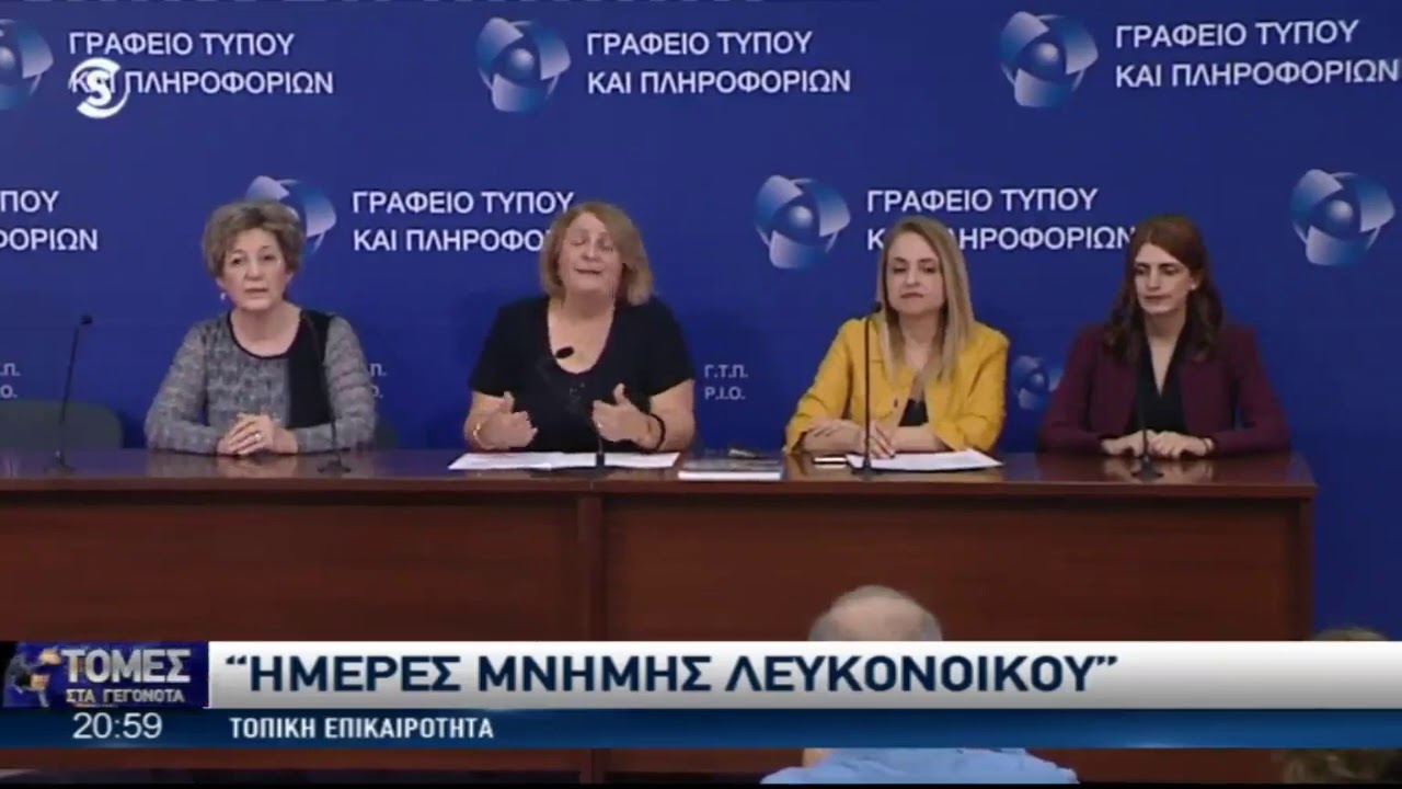 Sigma Tv ΤΟΜΕΣ ΣΤΑ ΓΕΓΟΝΟΤΑ, Δημοσιογραφική Διάσκεψη για τα 80χρονα του ...