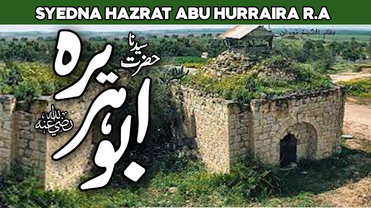 Hazrat Abu Huraira ka Waqia | Biography of Hazrat Abu Huraira | Abu Hurairah | Al Habib - YouTube
