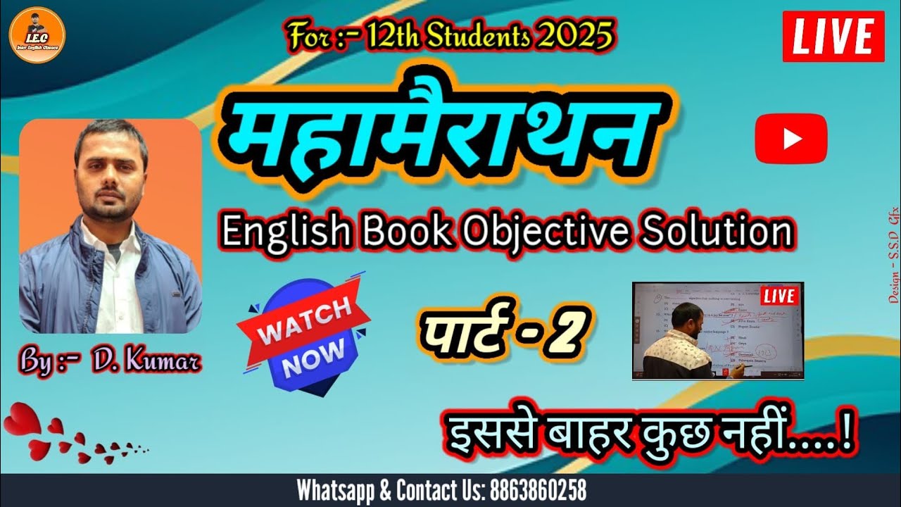 English Objective question Solution(part-2) - YouTube