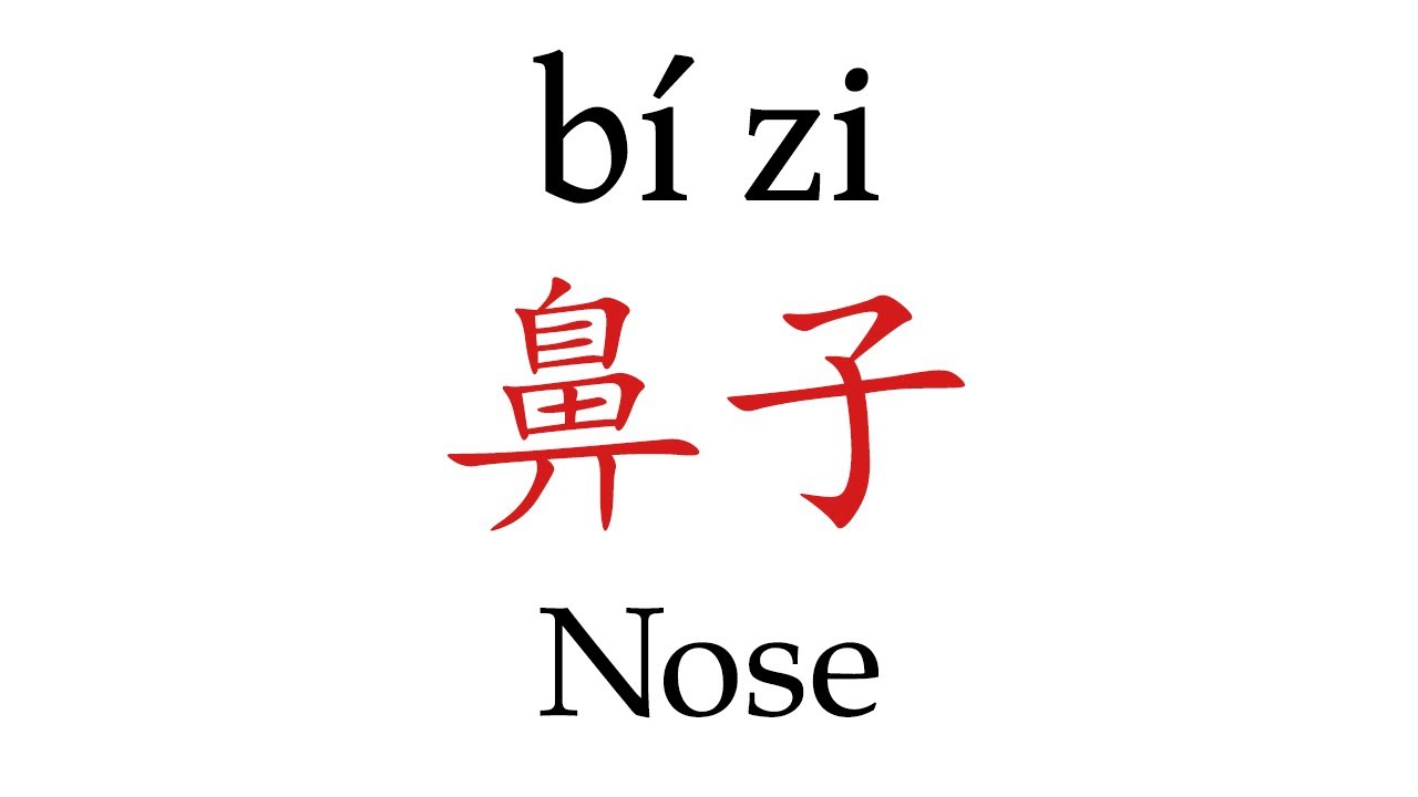 How To Say Nose In Mandarin Chinese YouTube how-to-say-nose-in-mandarin-chinese-youtube