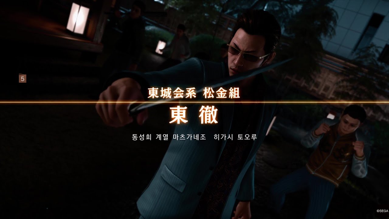 [Judgment] Higashi (EX HARD, No Damage) - YouTube