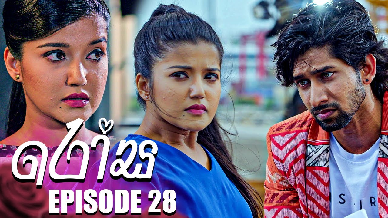 Rosa (රෝස) | Episode 28 | 14th June 2023 - YouTube