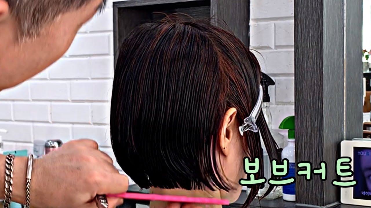 Simple bob cut! 단정하면서 세련된 보브커트 입니다.[우홍헤어TV] - YouTube