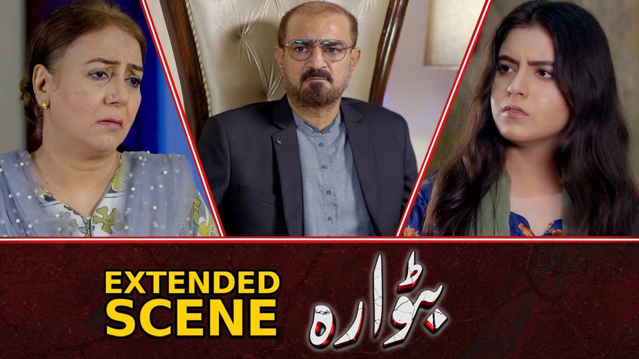 Hadia Gumm Hogai, Phuppa Apni Siyasat May Lagy Hain! | Batwara ...