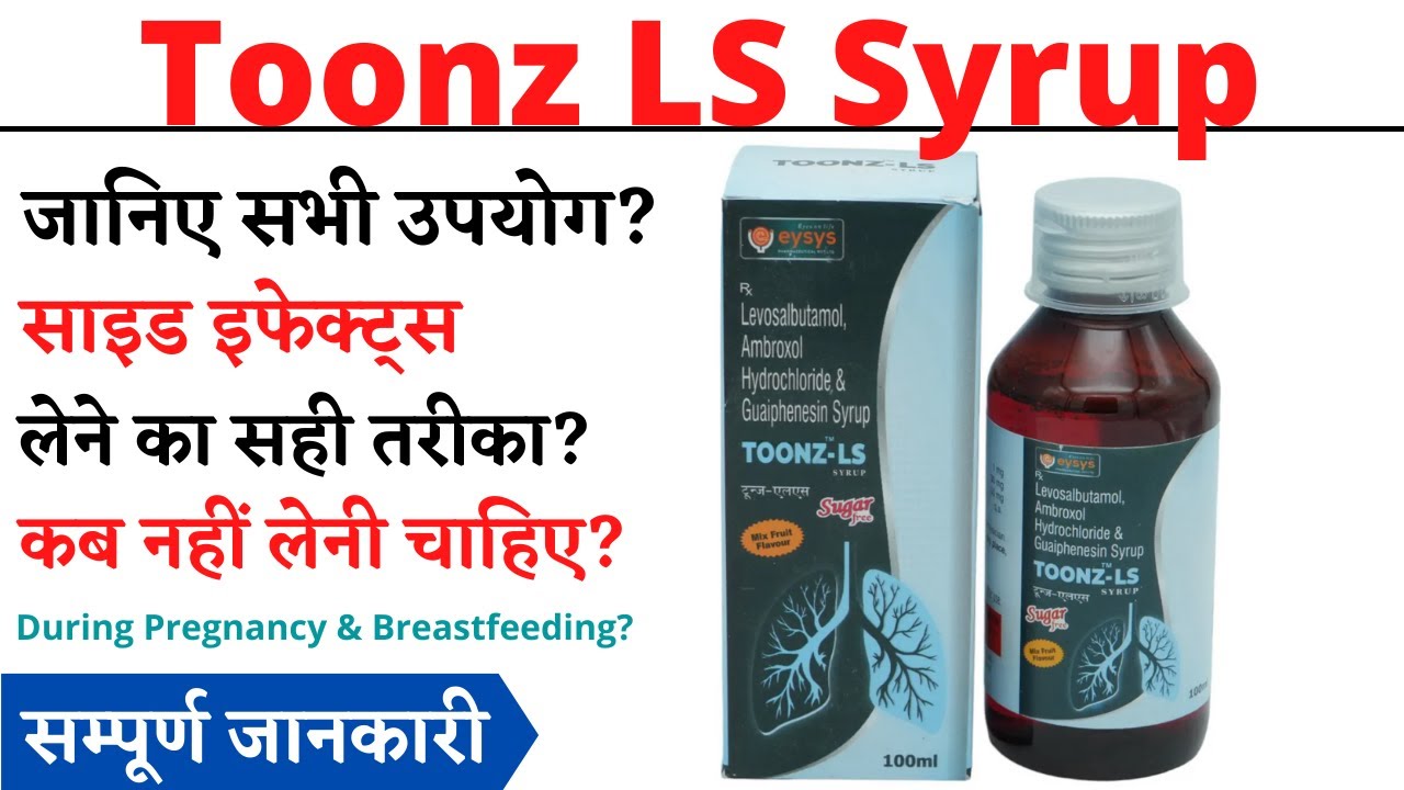 Toonz LS Syrup Uses & Side Effects in Hindi | toonz ls syrup Ke Fayde ...
