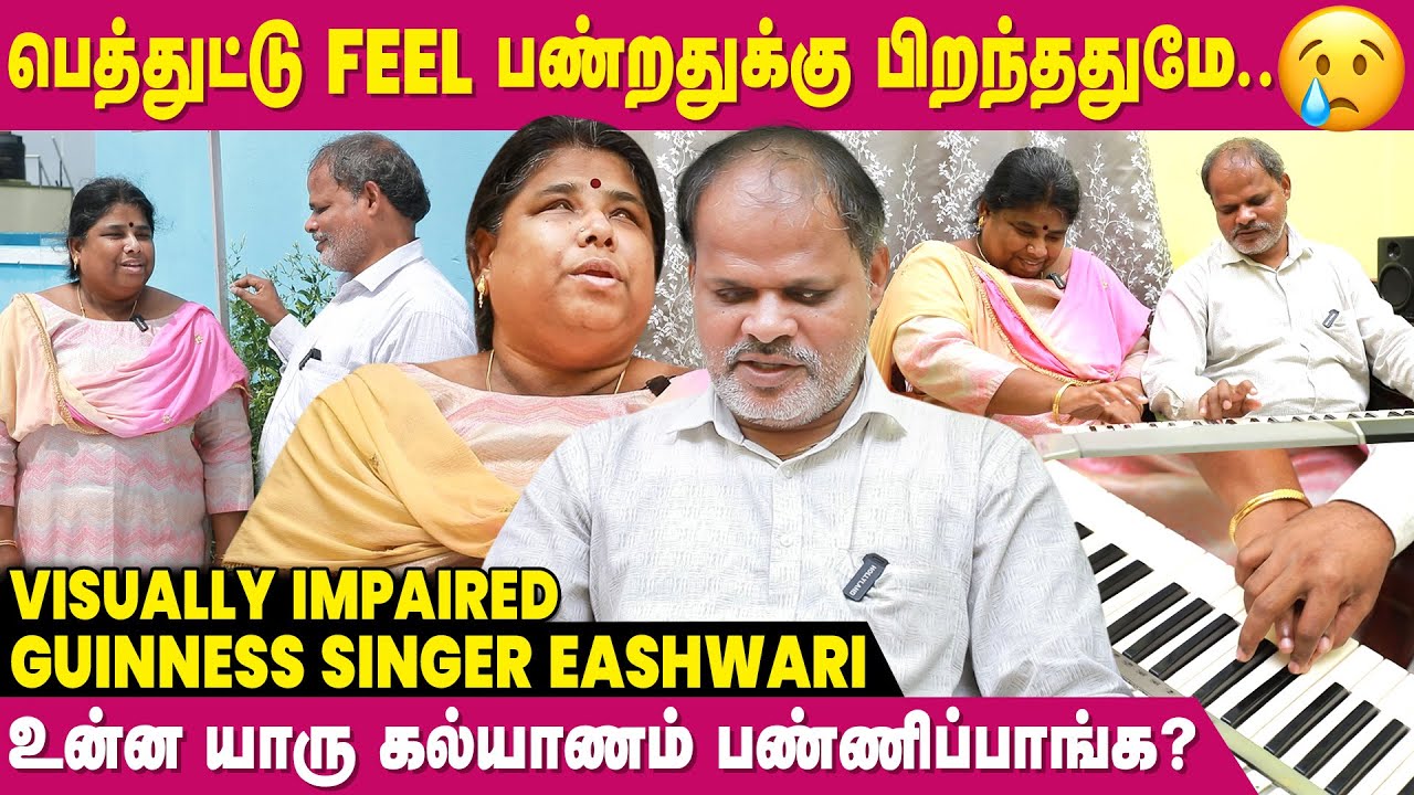 EXCLUSIVE: "Visually impaired Singer" - Eashwari's Success Story ...