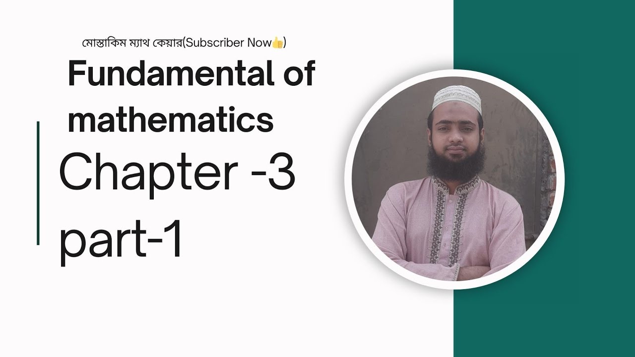 Fundamental of mathematics || Chapter-3||( অন্বয় ও ফাংশন|| Part-1 ...