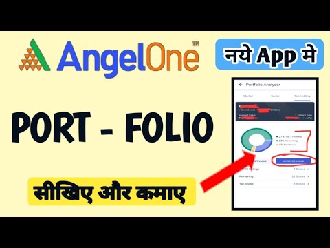 Angelone New App | Portfolio Analysis | Stock & Categories Analysis ...