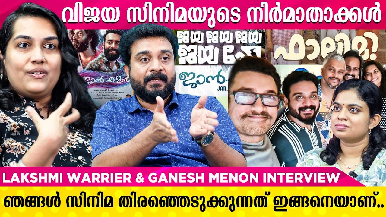 ആമിർഖാൻ ജയ ജയ ഹേ സിനിമ കണ്ട് ഞങ്ങളോട് പറഞ്ഞത് | LAKSHMI WARRIER ...