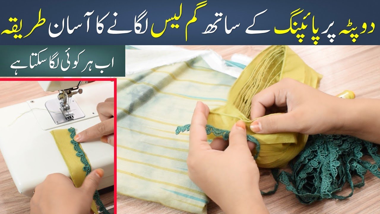 Dupatta Per Gum Lace Ky sath Piping Lagany Ka Asan Tareka || Best ...