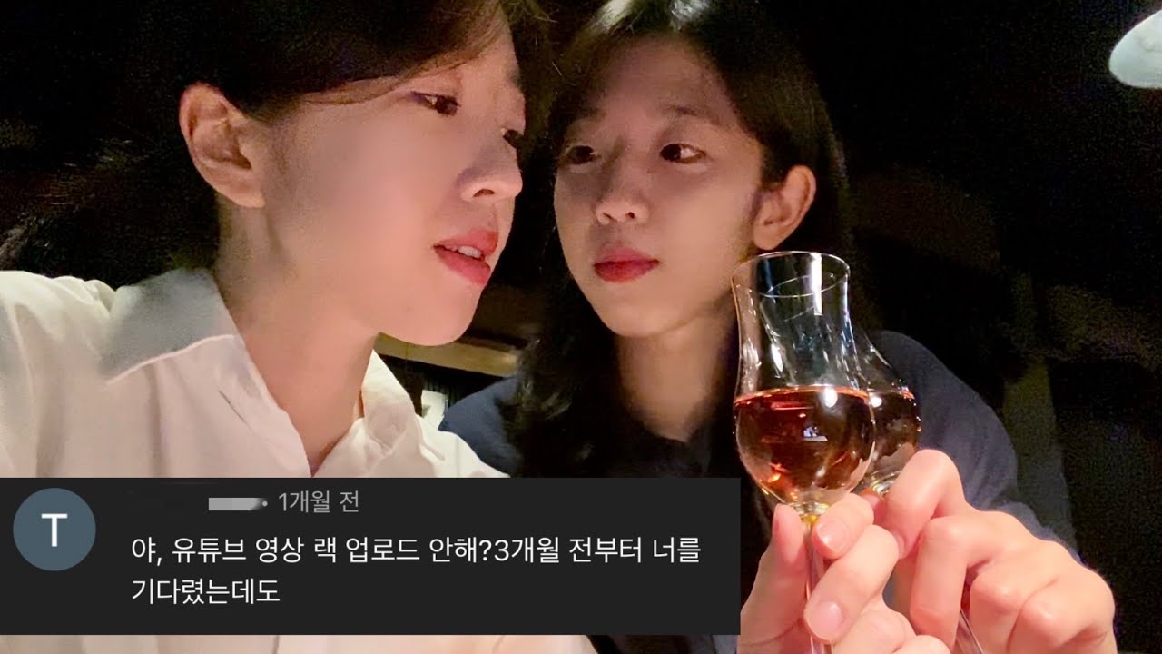 (SUB) 유튜브는 이제 그만하세요?ㅣlesbian couple ㅣ 레즈커플 - YouTube