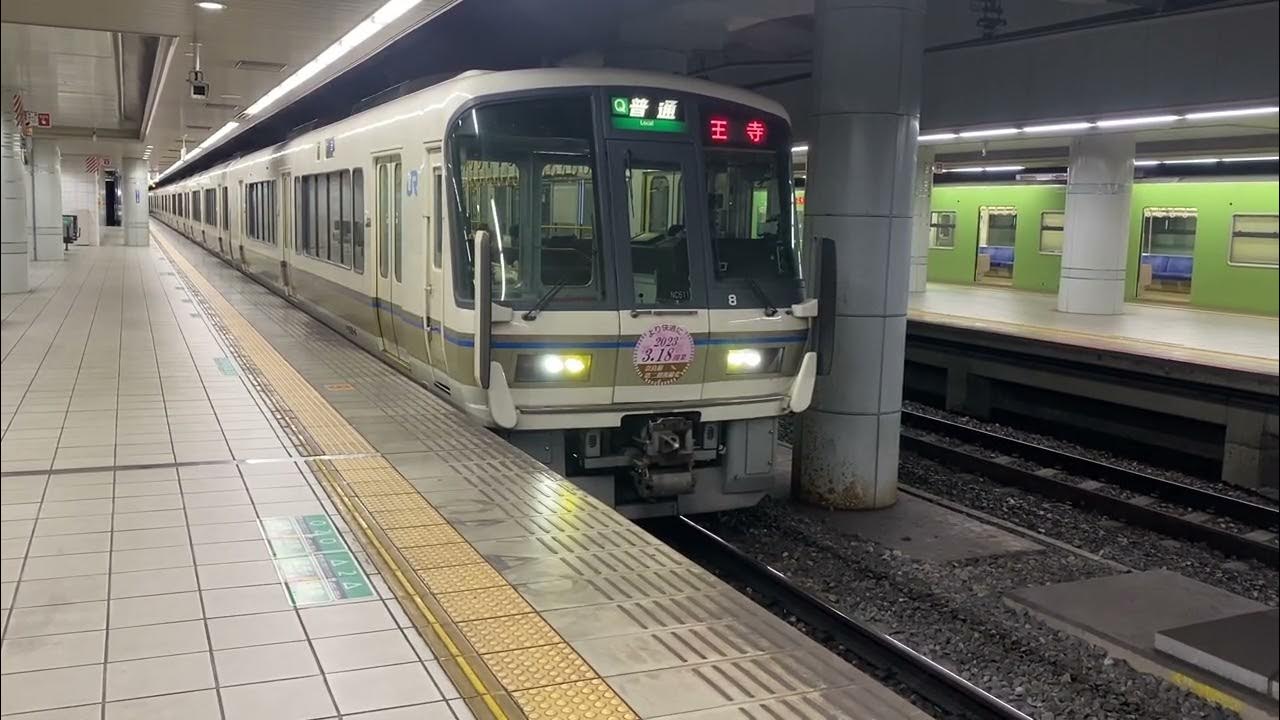 JR西日本 大和路線 221系 NC611編成 [Q]普通 JR難波駅 発車 - YouTube