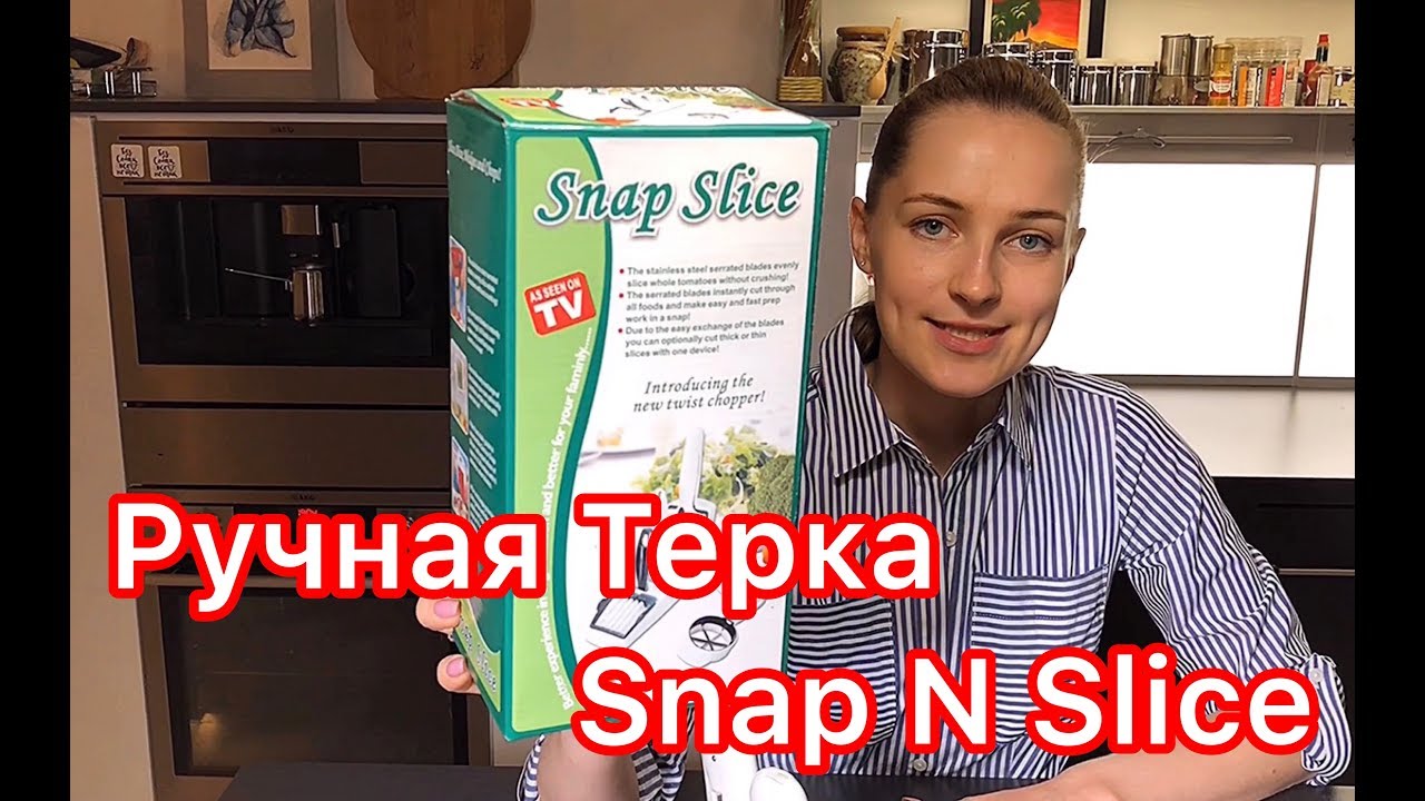 Ручная терка Snap N Slice Комплектация - YouTube
