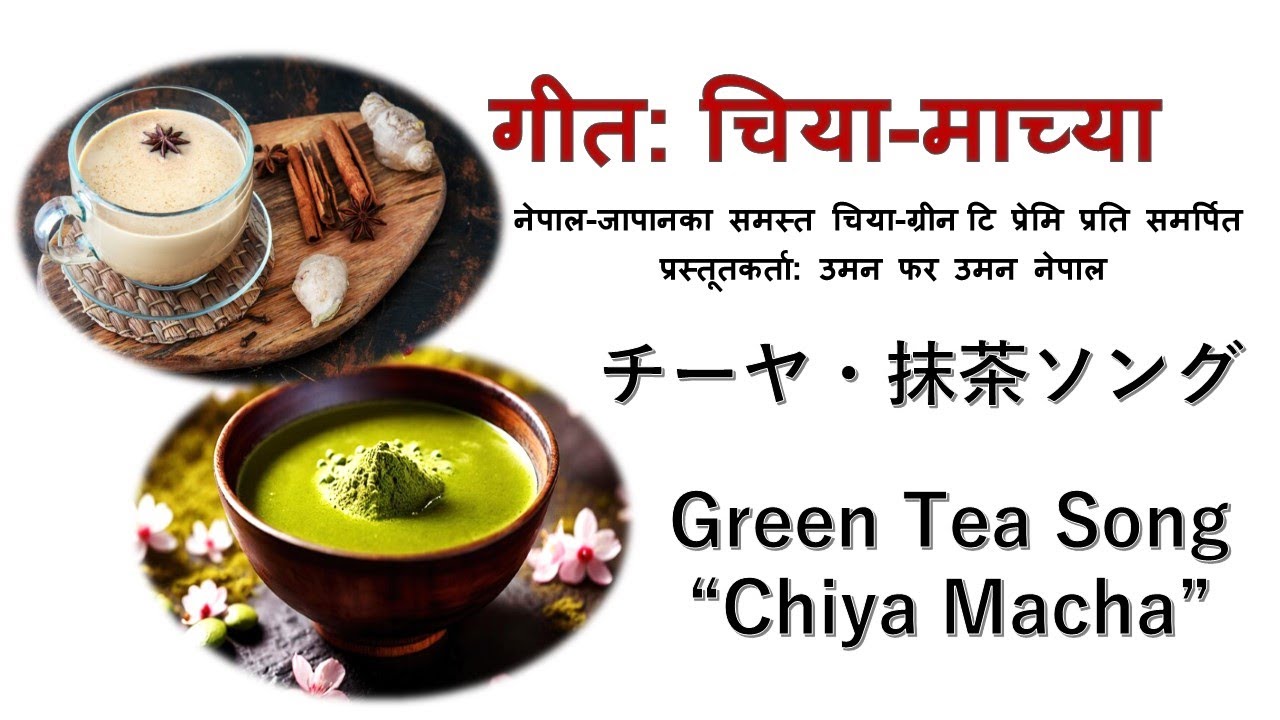 Green tea song KARAOKE 2 - YouTube