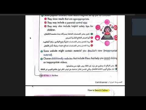 ICT grade 4 Theme 2 Lesson 4 how to search online - YouTube