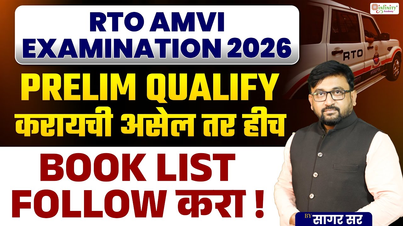 RTO AMVI Examination 2026 | Prelim Qualify Book List | Best Books for ...