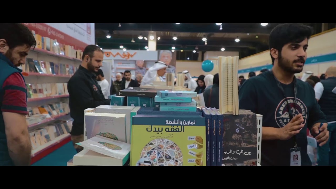 Boubyan Moments - Kuwait Book Fair - YouTube