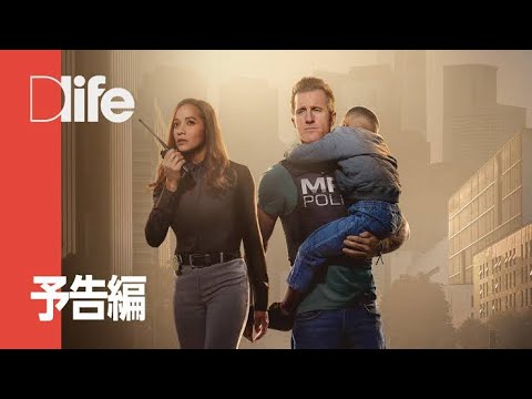 ALERT 失踪者緊急警報 | シーズン1 | 予告 | Dlife | 独占日本初 | Alert: Missing Persons Unit (FOX) - YouTube