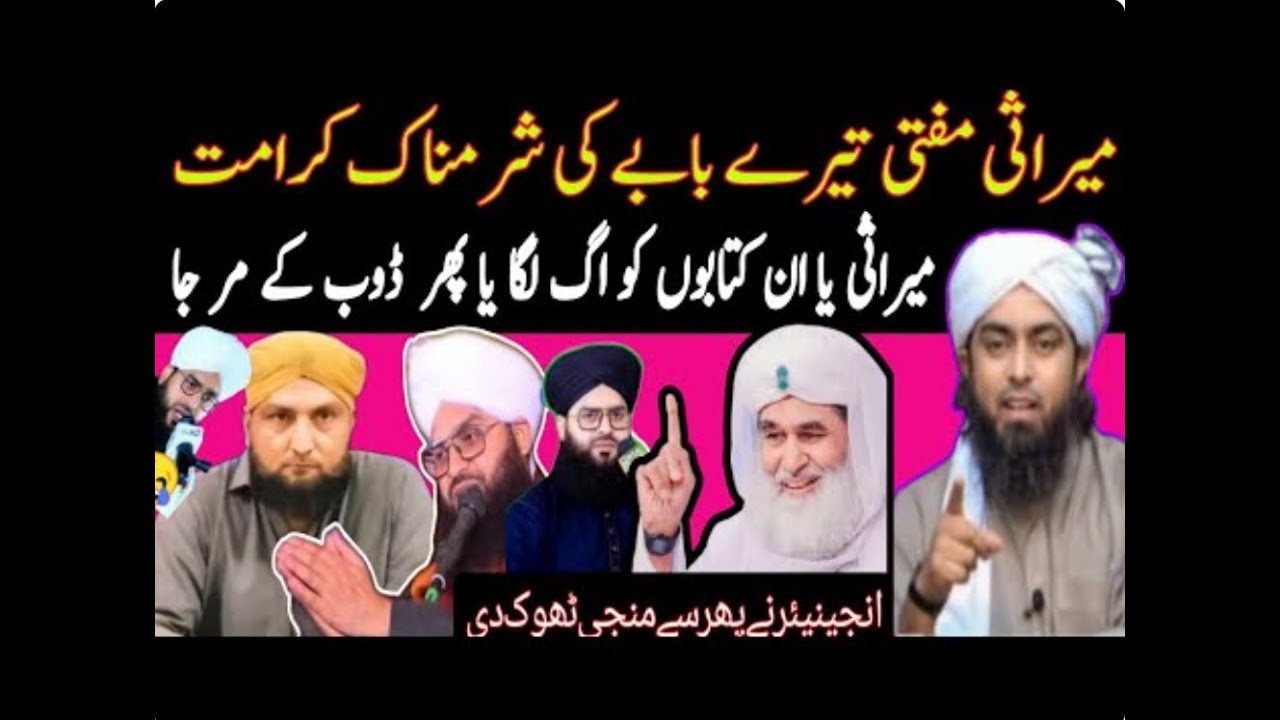🤣Mufti Samar Abbas Meray Auliya ALLAH ki Karamat😡 on Karamat by ...