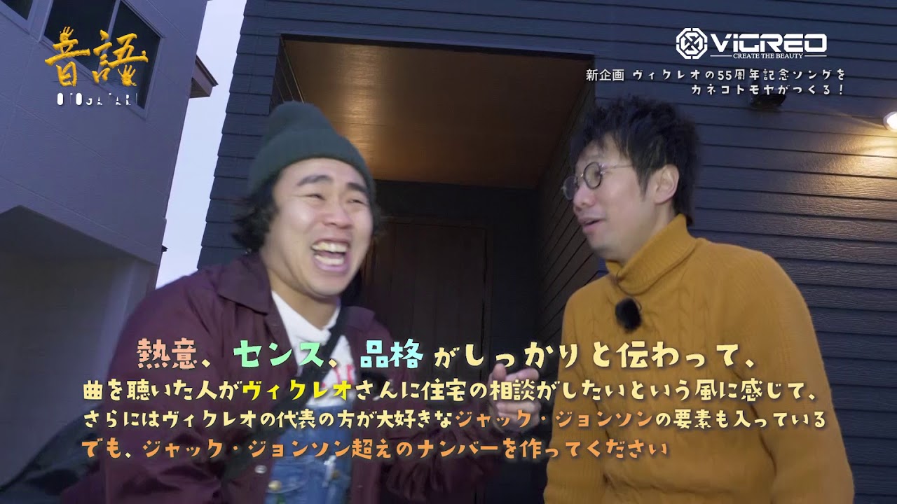 VICREO TVH 音語 放送 1弾、2弾 - YouTube