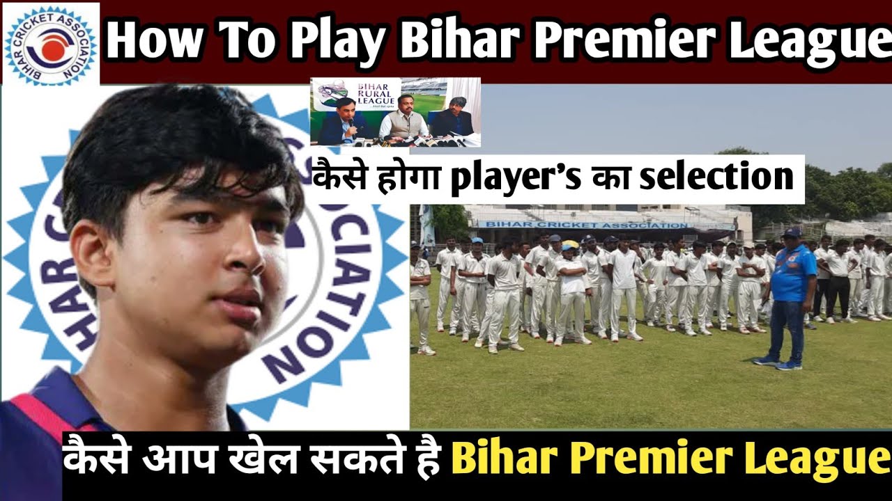 How to Play Bihar Premier League? कैसे होगा BPL मे Player's का ...