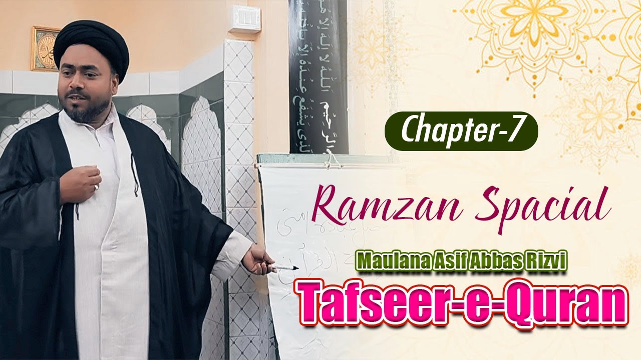 Tafseer-e-Quran | Maulana Asif Abbas Rizvi sb | Sure Kaferoon #Chapter7 ...