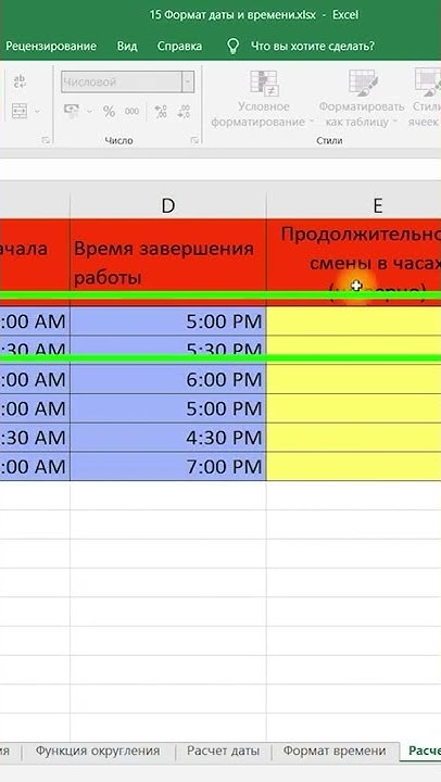 Формат даты и времени в Excel Примеры расчетов Урок №15 Youtube