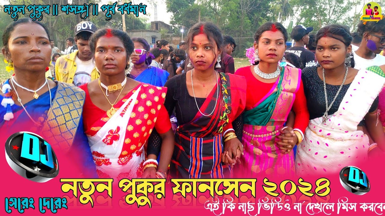 Notun pukur function video 2024 ||saren daren || New Santali Program ...